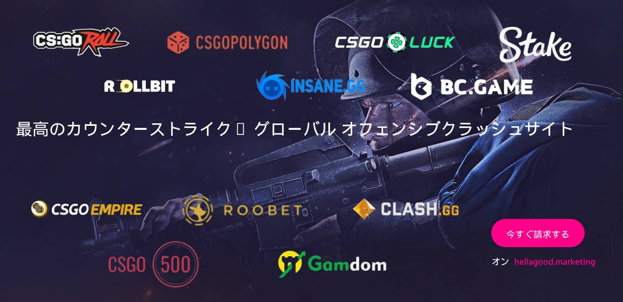 年]のベストCS2 (CS:GO) クラッシュサイト： ゲームをプレイ & スキンをゲット